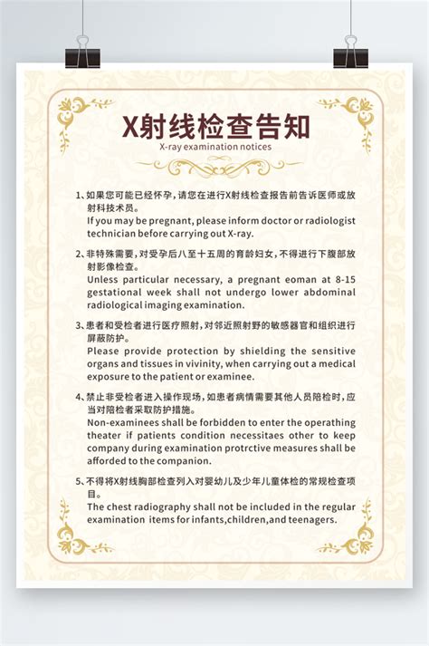 射线检查素材 射线检查模板 射线检查设计图片免费下载 众图网