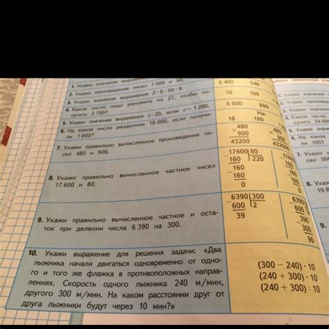 Номер 10 помогите решить Школьные Знания Pro