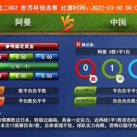 3月29日足球重点赛事 体彩 江苏 来源