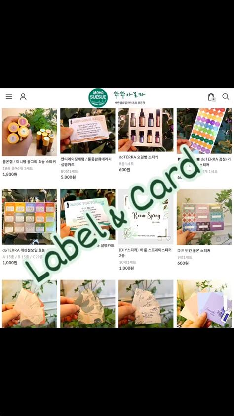 쑤쑤아로마에센셜오일도테라 라이프에 필요한 모든것 🌳 롤온캡 미니병 동그리 효능스티커 18종120개 18종 총120개 1세트 1개크기 지름13mm 전체