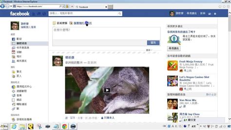 facebook臉書：教學003－如何上傳照片、上傳影片，建立相簿 【軟雲應用】 youtube