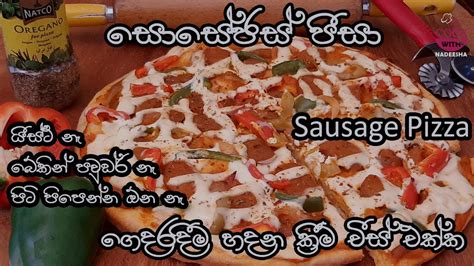 How To Make Pizza Without Yeast Quick Pizza Recipe අඩු ම වේලාවකින් පීසා එකක් Homemade Easy