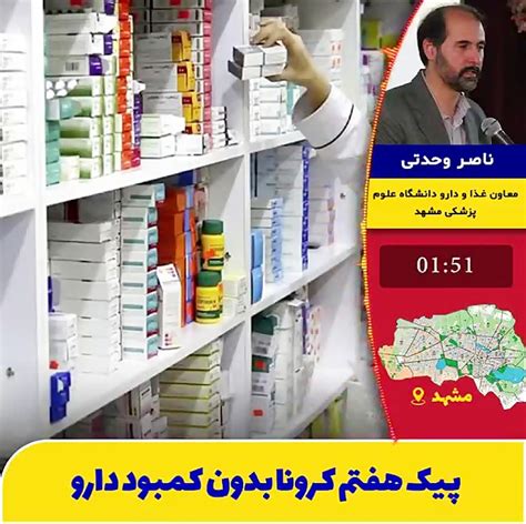 تولید شربت چرک خشک کن صرفه اقتصادی ندارد کمبود دارو در روند درمان