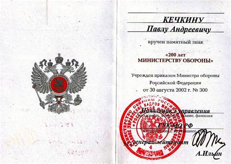 Космический мемориал :: П.А. Кечкин