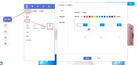 全站搜索产品搜索模块介绍凡科建站