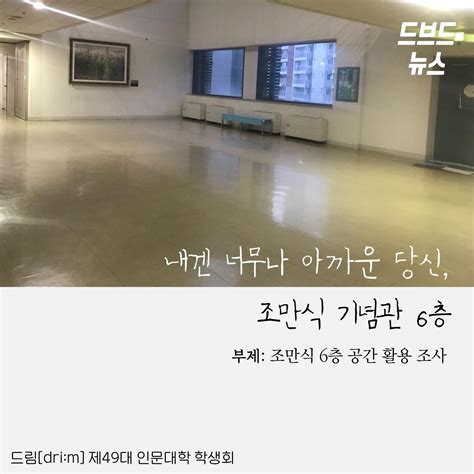 숭실대학교 인문대학 💙 조만식기념관 6층 공간활용조사 카드뉴스 및 설문지 안내 💙 안녕하세요