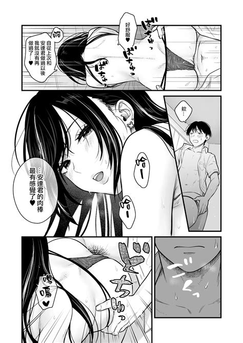 Class No Cool Gal To Yobidashi Sex 2 當我被班級裡的辣妹♡叫出去後 2 Page 36 Nhentai Hentai Doujinshi