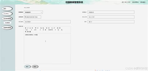 Java计算机毕业设计校园新闻管理系统（开题报告源码论文） Csdn博客