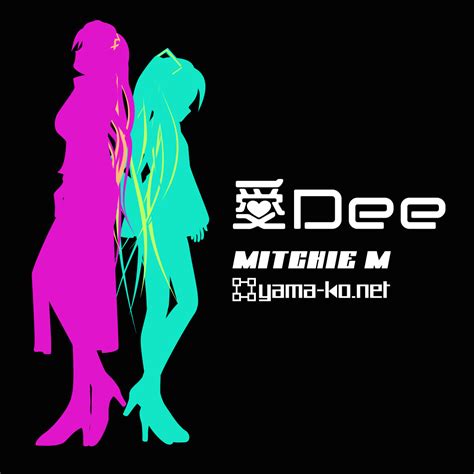 初音ミク 巡音ルカ『愛dee』歌詞