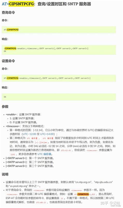 Stm32驱动esp8266连接阿里云（1） 使用at指令连接阿里云 知乎