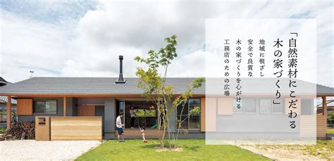 チルチンびと 木の家広場
