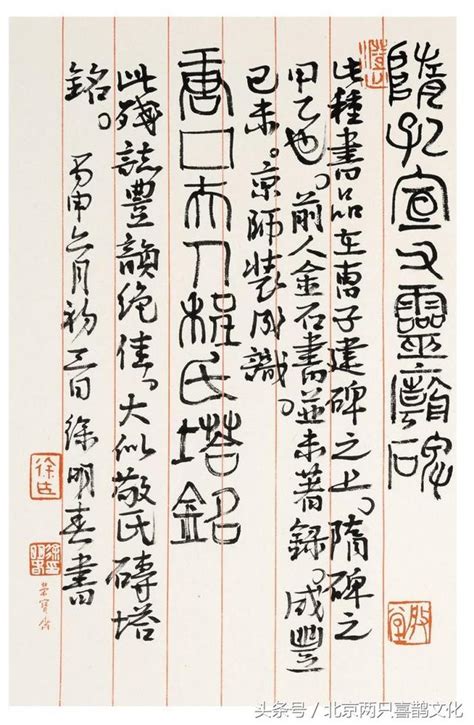 徐明春書法手扎一組 每日頭條