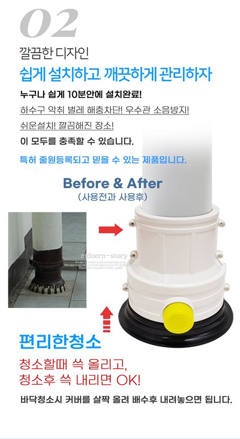 욕실청소용품 베란다 우수관커버 세탁기 배수구 하수구 냄새차단 트랩 배수관 커버 덮개 캡 대형 P100 오늘의집 쇼핑