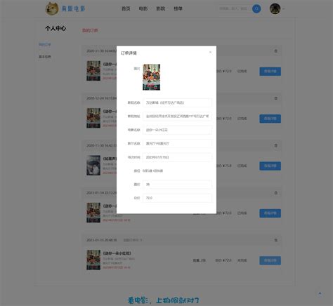 Springbootvue电影院售票系统spring Bootvue网上影城 Csdn博客