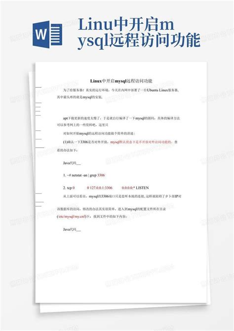 linux中开启mysql远程访问功能Word模板下载 编号lzjwbjjx 熊猫办公