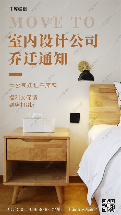 Move Bedroom PNG Vector PSD And Clipart With Transparent Background For Free Download Pngtree