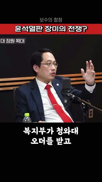 윤석열과 의대증원 F 최대집 매불쇼 변희재 Shorts Youtube