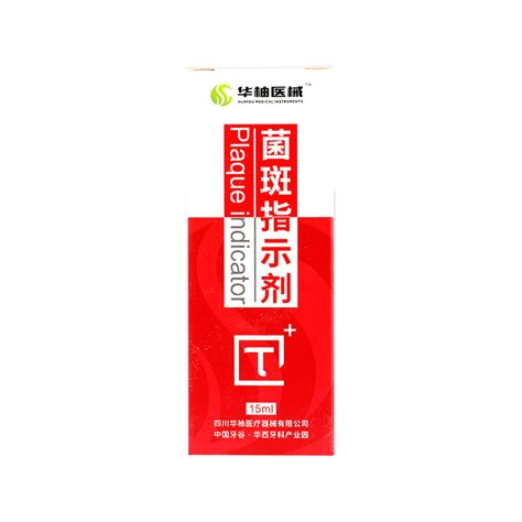 中国牙谷华柚 菌斑指示剂15ml、四川华柚、15ml29300220012930201001 牙e在线 牙科综合性服务型电商平台