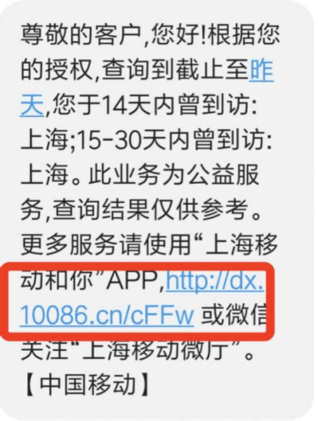 How To Check Mobile History Shanghai Singapore International babe 上海新加坡外籍人员子女学校