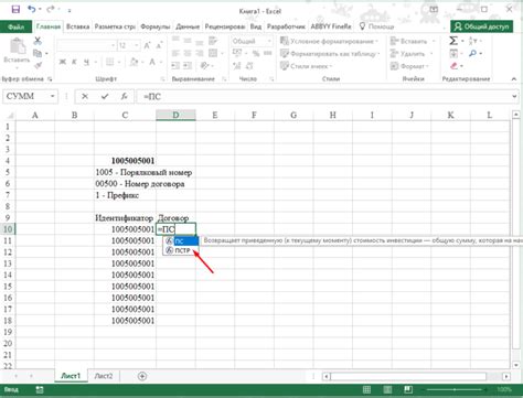 Microsoft Excel Как из ячейки выбрать часть символов