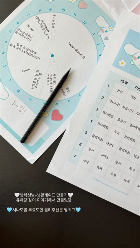 유하의 여름방학 생활계획표 초1 네이버 블로그