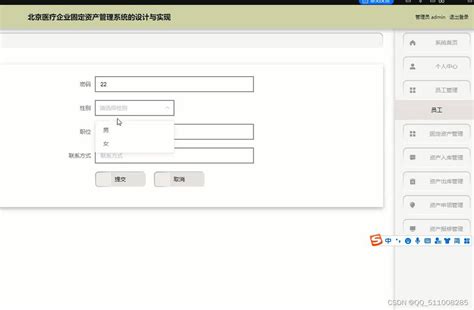 springboot vue医疗企业固定资产管理系统 4c4c1 基于springboot vue js 固定设备资产管理系统 后端技术栈