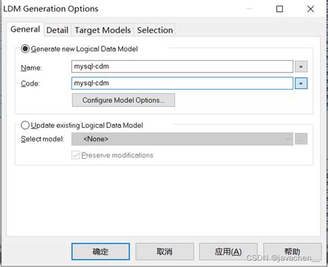 powerdesigner异构数据库转换 数据库异构切换 csdn博客
