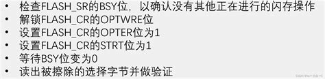 Stm32f1系列flash技术详解：编程、擦除与内存组织 Csdn博客