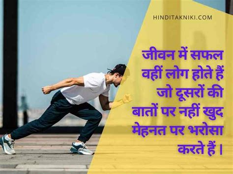 250 मोटिवेशनल शायरी इन हिंदी Motivational Shayari In Hindi Hinditakniki
