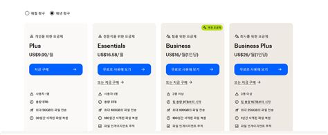 드롭박스 다운로드 Dropbox 설치 및 사용법