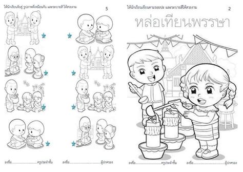 ห้องพักครู วันเข้าพรรษา 😊😊😊😊😊 สื่อปฐมวัย มีเดีย ใบงาน Facebook