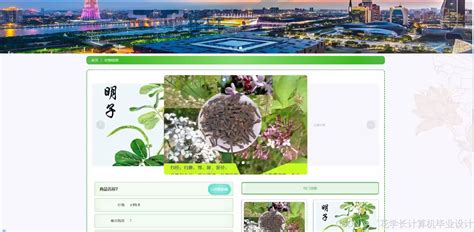 【开题报告】基于djangovue中草药智能采购管理系统（论文程序）计算机毕业设计 Csdn博客