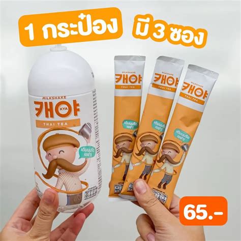 🥤พากินชาไทยเขย่า ใน เซเว่น🧡 แกลเลอรีที่โพสต์โดย Sale Here Lemon8