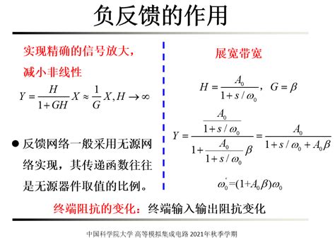 模拟集成电路实践记录 运算放大器的负反馈 Sasasatori 博客园