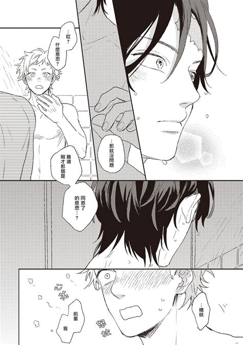 Cupid ni Rakurai 落雷击中丘比特 Ch 番外 Page nhentai hentai doujinshi and manga