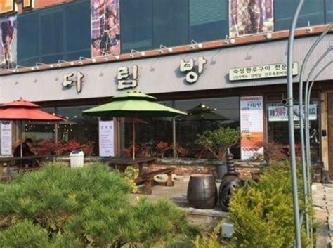 다림방 경상남도 창원시 진해구 가볼만한곳 관광지랭킹