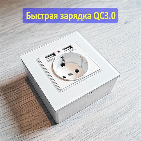 Розетка с 2 Usb портами Ускоренный заряд Qc 3 0 для открытого или скрытого монтажа Стеклянная