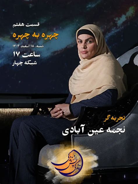 دانلود برنامه زندگی پس از زندگی شنبه ۱۸ اسفند ۱۴۰۳ از تلوبیون لینک