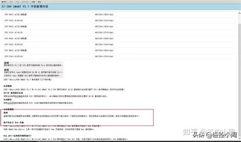 西门子SMART 最新V 版本软件下载 知乎