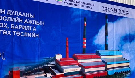 Чойбалсангийн цахилгаан станцын хүчин чадлыг 50 МВт аар нэмэгдүүлнэ