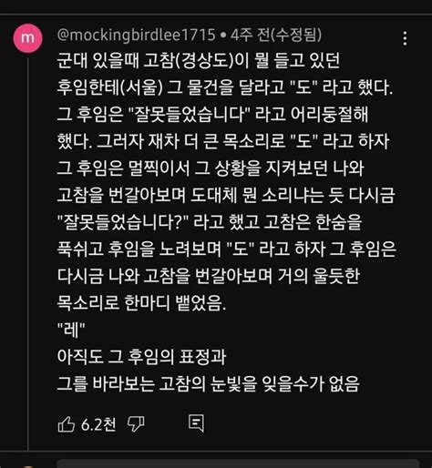 후임아 네 손에 들고 있는 물건 좀 주겠니 네이버 블로그