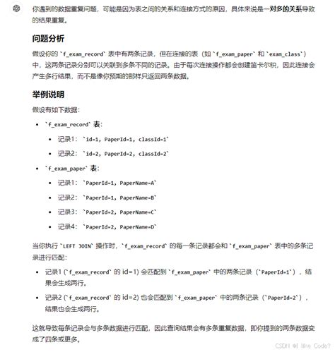 Mysql多表连接一对多的理解mysql连表查询右边是一对多怎么办 Csdn博客