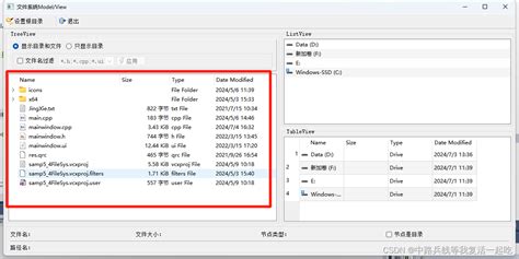 C Vsqt Qtreeview使用心得c Qtreeview Csdn博客