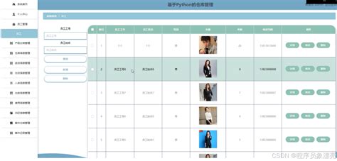 基于python的仓库管理系统设计与实现用python编写仓库管理系统 Csdn博客