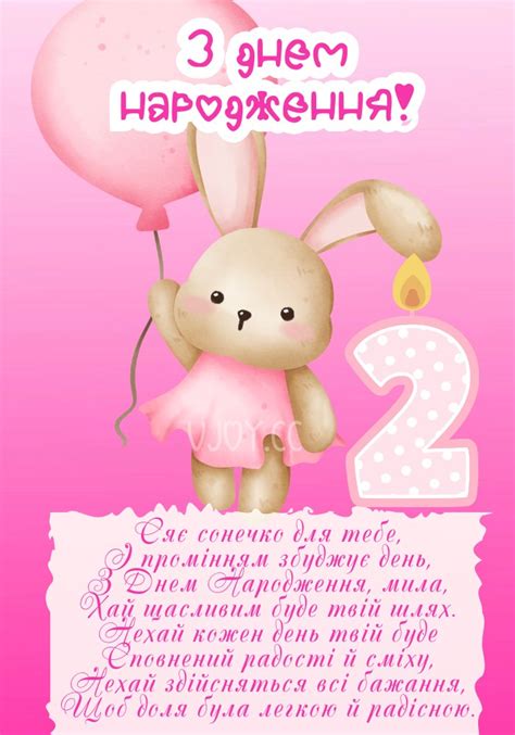 Картинки З днем народження 2 роки 40 фото