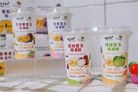 兒童果凍飲推薦－吃果籽愛玉吸凍飲低卡又有飽足感，外出帶著走，隨時補充能量！ 玩樂ol美食旅遊景點推薦