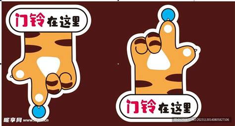 请按门铃设计图广告设计广告设计设计图库昵图网