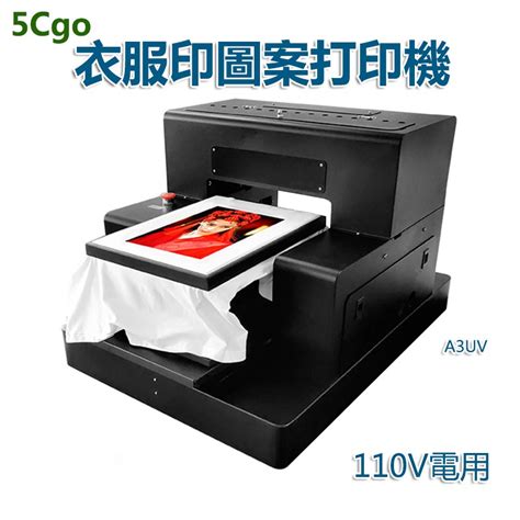 Uv直噴機的價格推薦 2023年11月 比價比個夠BigGo