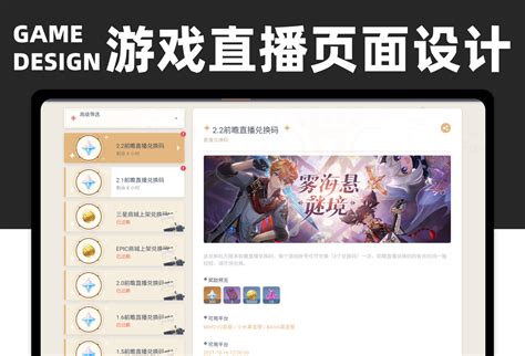 游戏网站交互ui素材资源分享 即时设计