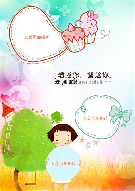 儿童成长记录画 成长记录 儿童成长记录相册 大山谷图库